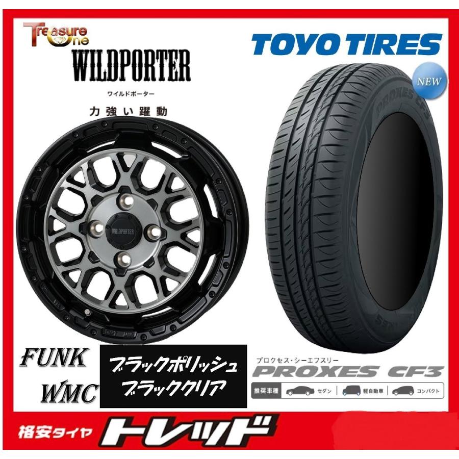 師岡 新品 サマータイヤセット ワイルドポーター Funk WMC 14x4.5J +45 4H100 TOYO プロクセス CF3 165/65R14インチ : タイヤショップトレッドFC店 ...