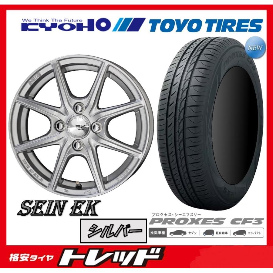 師岡 新品 サマータイヤセット SEIN ザイン EK 14x4.5J +45 4H100 TOYO プロクセス CF3 165/65R14インチ : タイヤショップトレッドFC店 - 通販 ...