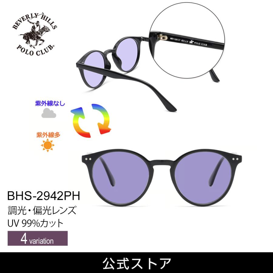 BEVERLY HILLS POLO CLUB ビバリーヒルズポロクラブ BHPC サングラス ( BHS-2942PH ) ビジネス ...