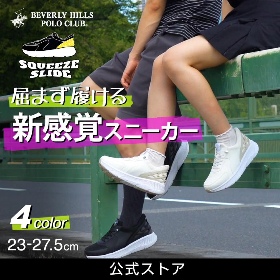 BEVERLY HILLS POLO CLUB（ビバリーヒルズポロクラブ） 機能性 立って履ける 履きやすい 紐 ゴム } BEVERLY ...