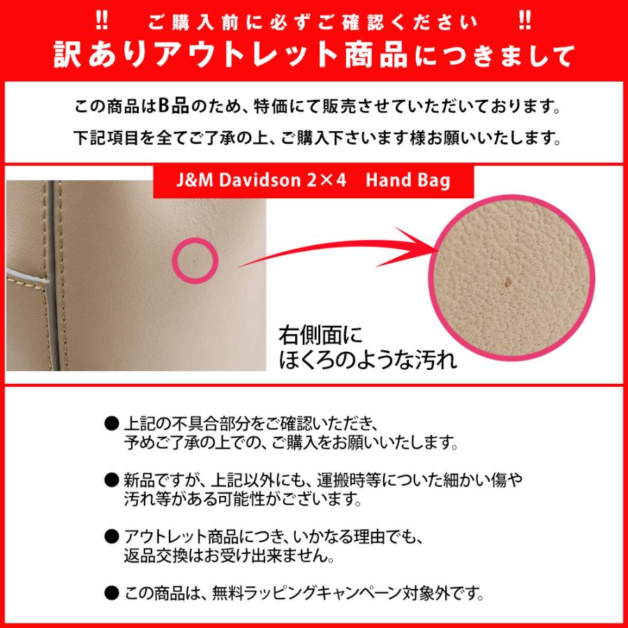J&M Davidson アウトレット B品 DAVIDSON ジェイアンドエム J&M Davidson アウトレット B品 DAVIDSON ジェイアンドエム