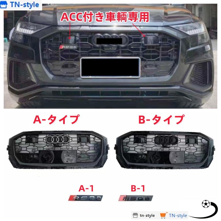 高品質AUDI アウディ 初代 Q8 RSQ8 RSグリル フロントグリル 1p : lv713955245366 : TN-style - 通販 - Yahoo!ショッピング