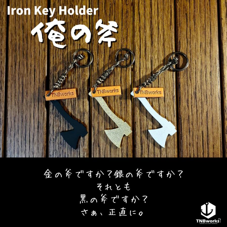 TNBworks 俺の斧 キーホルダー キーリング : TNBworks ヤフー店 - 通販 - Yahoo!ショッピング