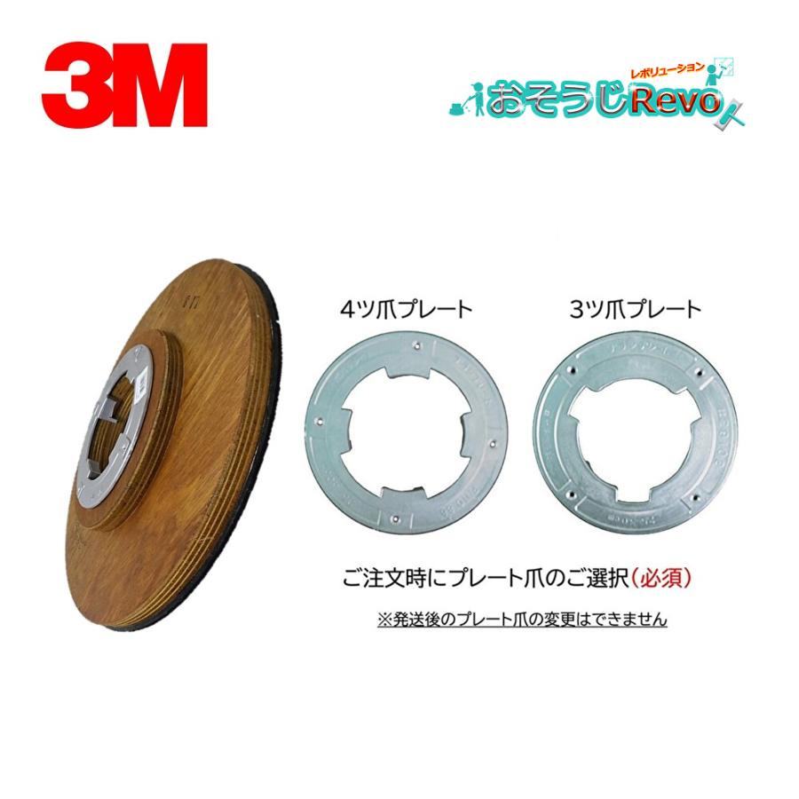 3M ドライビングアッセンブリー プレート付 18インチ （1個） 木製