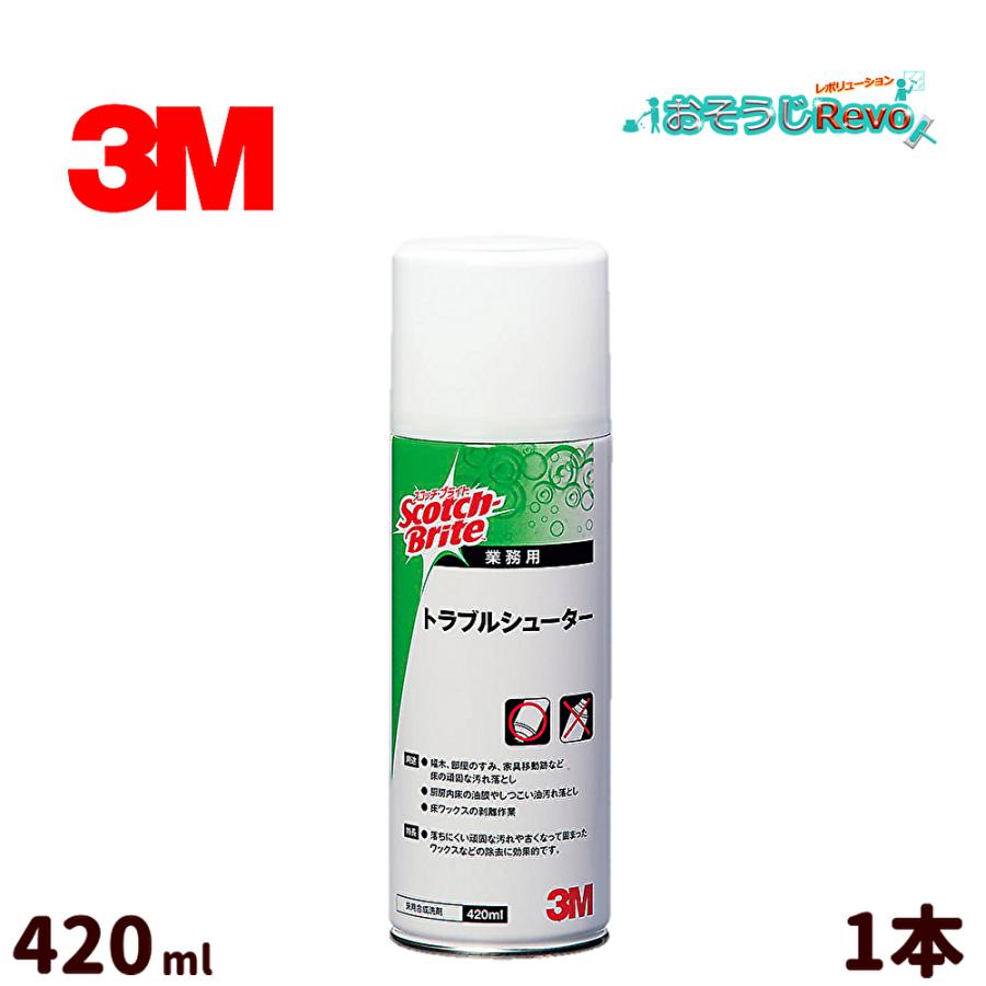 3M トラブルシューター 420ml （1本） 汚れ落とし 剥離 油汚れ落とし T/SHOOTER JI 大特価セール : おそうじRevo - 通販 - Yahoo!ショッピング