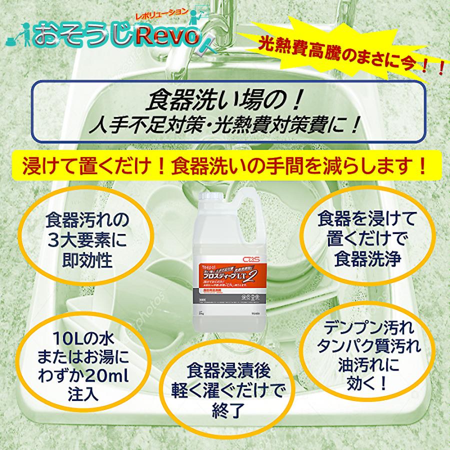 シーバイエス CXS プロスティープLT2 2Kg （3本）まとめ買い（1本あたり2780円） T32650 JI 大特価セール : おそうじRevo - 通販 - Yahoo!ショッピング