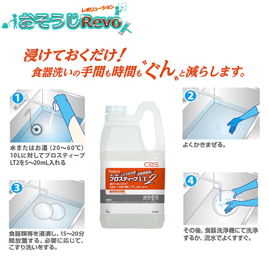 シーバイエス CXS プロスティープLT2 2Kg （3本）まとめ買い（1本あたり2780円） T32650 JI 大特価セール : おそうじRevo - 通販 - Yahoo!ショッピング