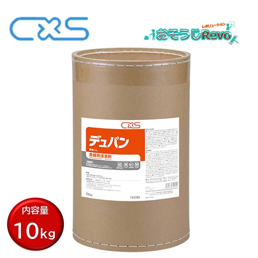 シーバイエス C×S デュパン K7y 10kg （1本）業務用 食器手洗い用 浸漬洗浄剤 T35180 JI 大特価セール : おそうじ ...