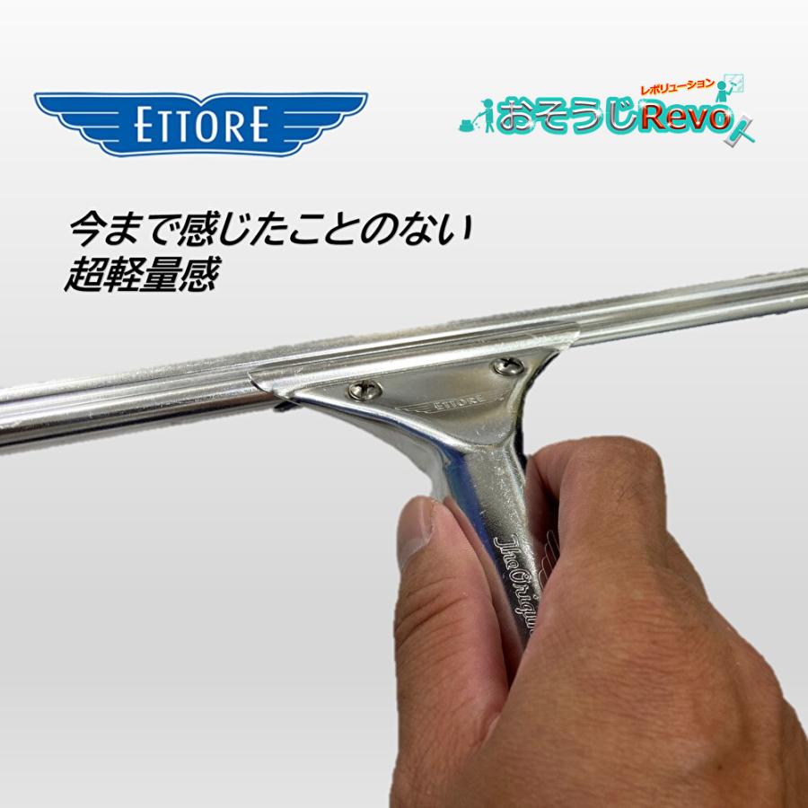 ETTORE エトレ アルミ スタンダード スクイジー 35cm （1個） アルミ製 超軽量 3214 JI 大特価セール : おそうじ ...