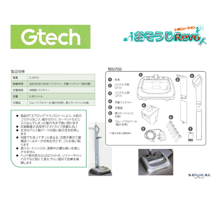 ジーテック ソニカル 業務用 コードレス掃除機 アップライトバキューム エアーラムAR45 （1台） カーペット掃除機 軽量 圧縮集塵方式 ...
