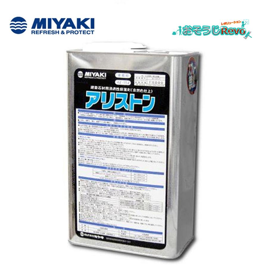 ミヤキ アリストン 4L （1缶） 703020-1-JI 大特価セール : おそうじRevo - 通販 - Yahoo!ショッピング