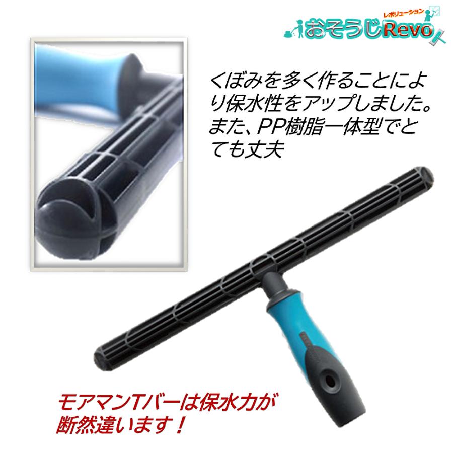 MOERMAN モアマン プレミアムTバー＋プレミアムスリーブセット 45cm （1セット） ガラス清掃プロ用 M17840＋M17762 ...