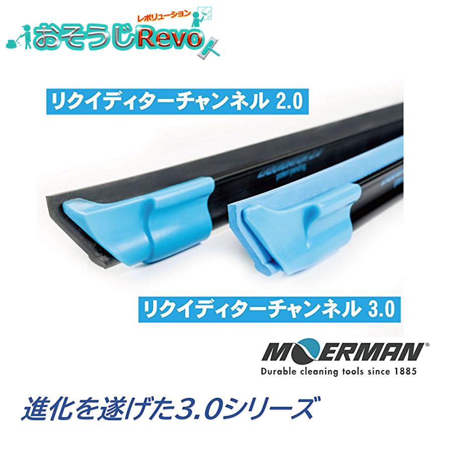 MOERMAN モアマン リクイディターチャンネル3.0 30cm （1本） NXT-R スクイジーチャンネル クリップ改良 特許取得済 M26022 JI 大特価セール : おそうじRevo ...
