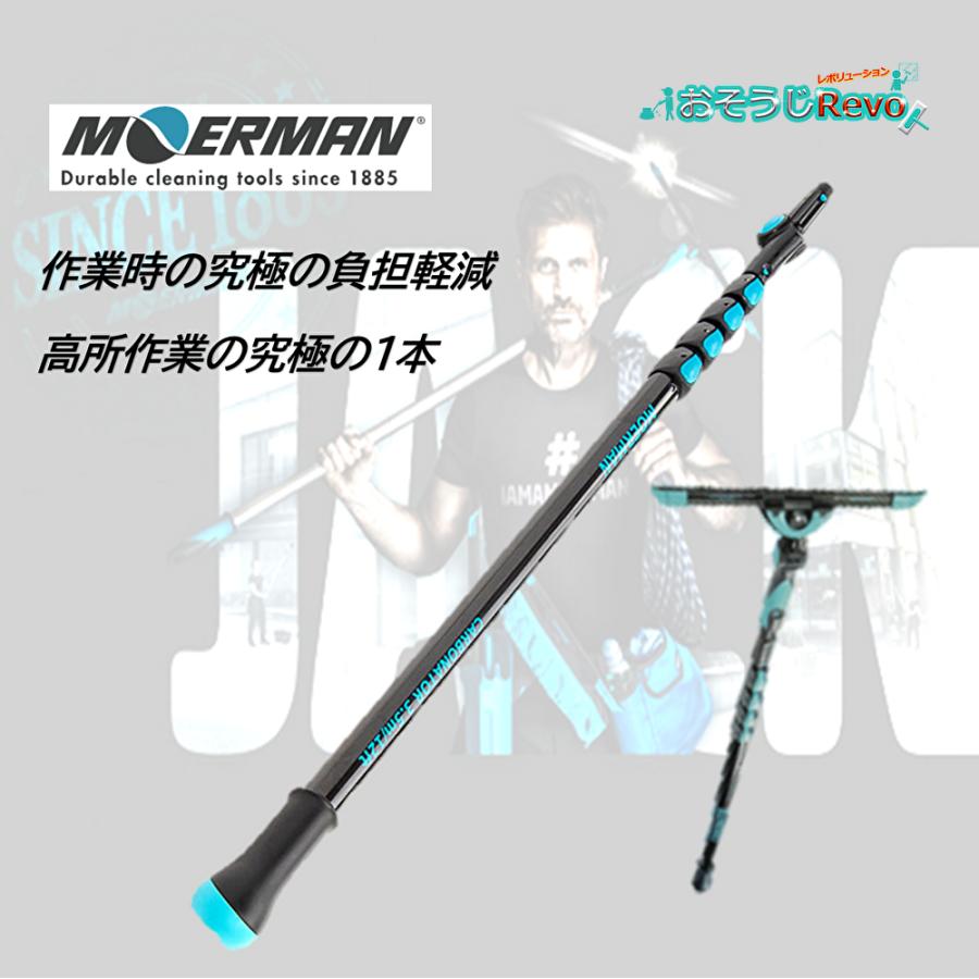 MOERMAN モアマン カーボネイター1.1m-3.5m 4段式 （1本） 超軽量 延長ポール ドクターアングルミニ付 M25837 JI ...