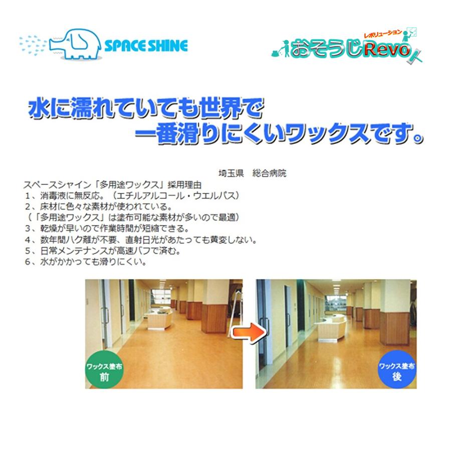 オーブテック スペースシャイン 多用途ワックス 1ガロン 3.78L （1本） 業務用 床用ワックス 黄変しない 滑りにくい 高密着 JI 大特価セール : おそうじRevo - 通販 ...