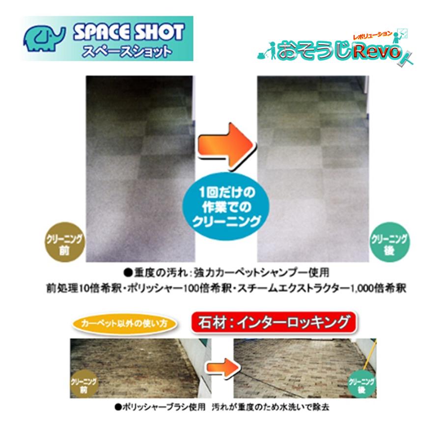 スペースショット オーブテック 強力カーペットシャンプー 1ガロン 3.78L （1本） 業務用 カーペット用洗剤 JI 大特価セール : おそうじRevo - 通販 - Yahoo!ショッピング