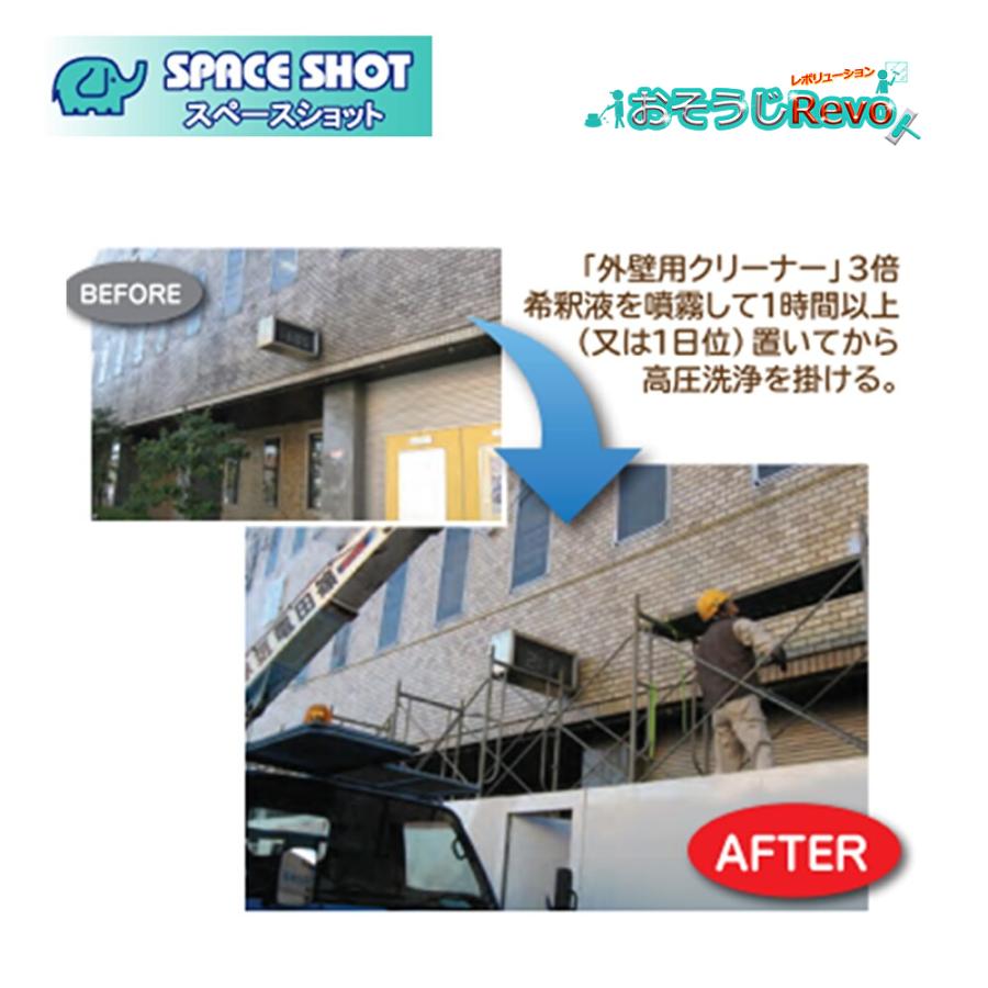 スペースショット オーブテック 外壁用クリーナー 1ガロン 3.78L （1本） 業務用 外壁用洗剤 万能洗剤 JI 10/5ポイント倍々UP : おそうじRevo - 通販 - Yahoo ...