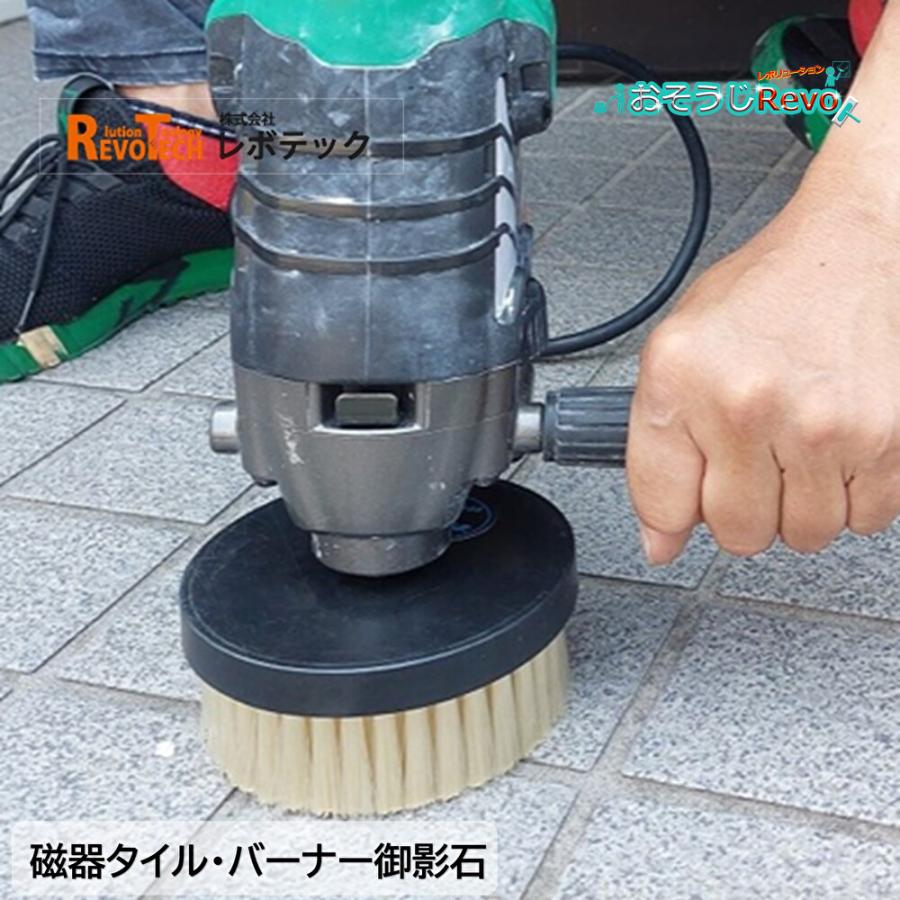 レボテック オットセイブラシHP PPS混毛 （1個） 黒樹脂 ポリフェニレンサルファイド SUS304 直径120mm 毛丈35mm tr ...