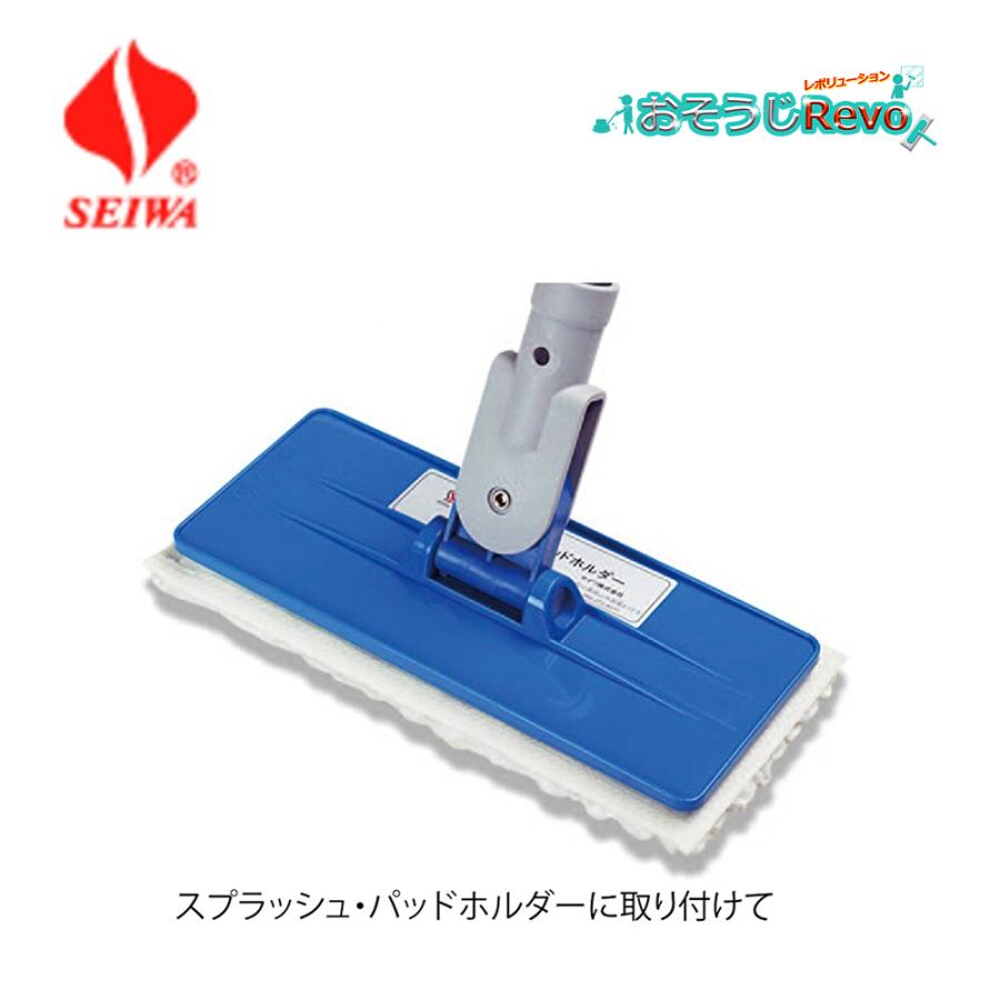 seiwa-pro（セイワ・プロ） SEIWA セイワ スプラッシュワックスモップ替糸ミニ W-2300S（1枚） ワックスモップ 狭い場所 ...