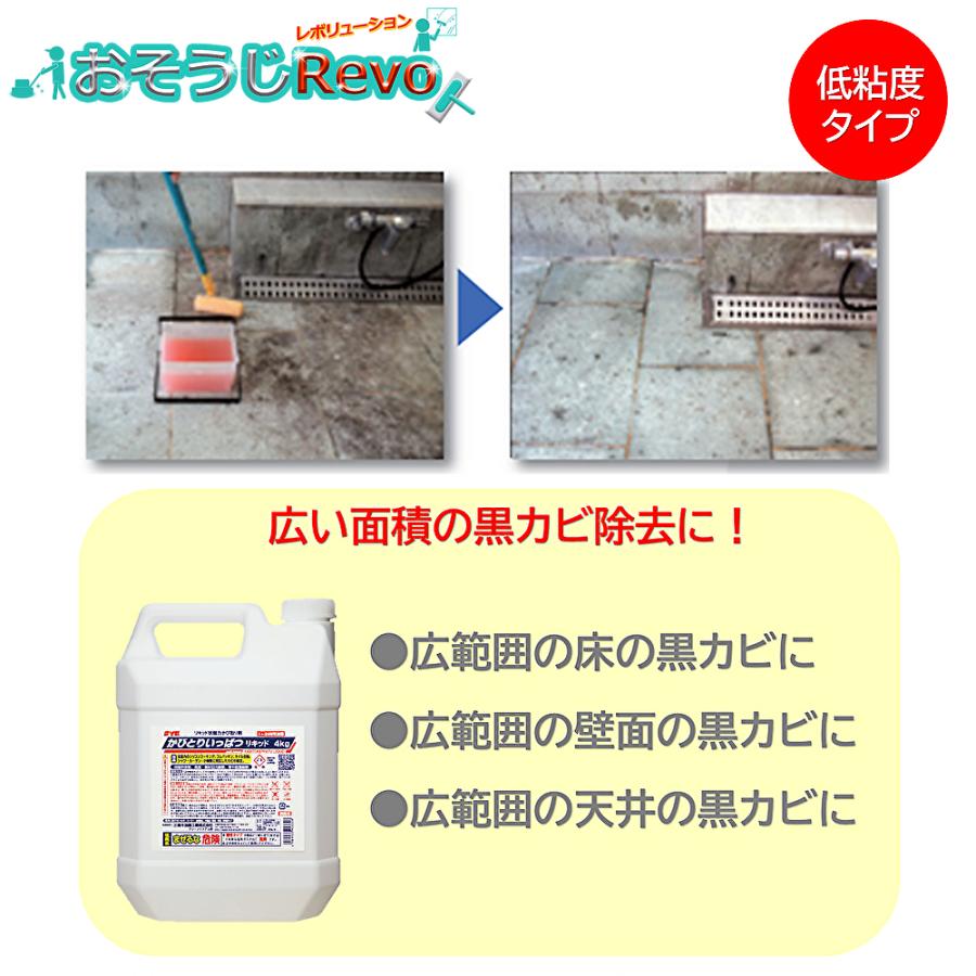 鈴木油脂工業 かびとりいっぱつリキッド 4kg （4本） カビ取りジェル 広い面積用 S-2472 （1本あたり9925円） 318001-2-JI 3/16 LYP ポイントUP : お ...