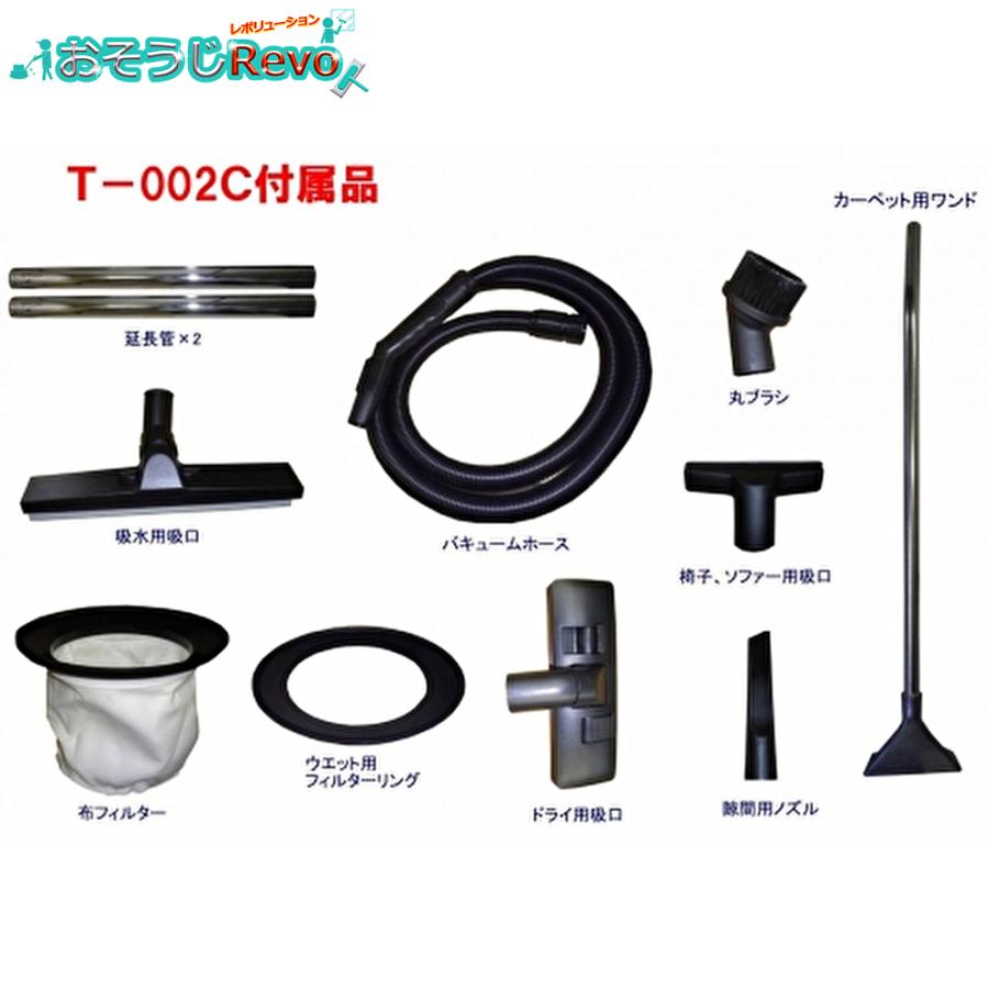 つやげん 乾湿両用掃除機+カーペット吸水機 T-002C （1台） 業務用 AMETEK社 タンク容量15L コンパクトタイプ CHO 大特価セール : おそうじRevo - 通販 ...