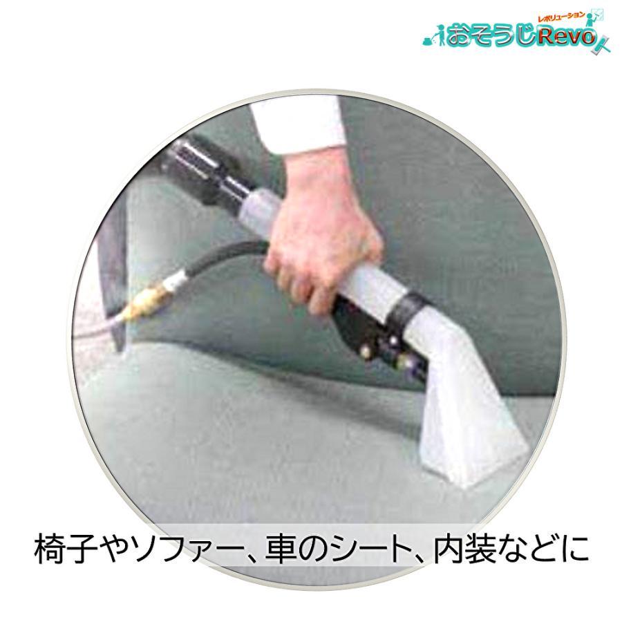 蔵王産業 スポットリンサー14S＋ハンドツールMセット （1台セット） 小型カーペット洗浄機 4530101＋4533022 CHO 5/17-18 ポイント＋UP : おそうじRevo ...