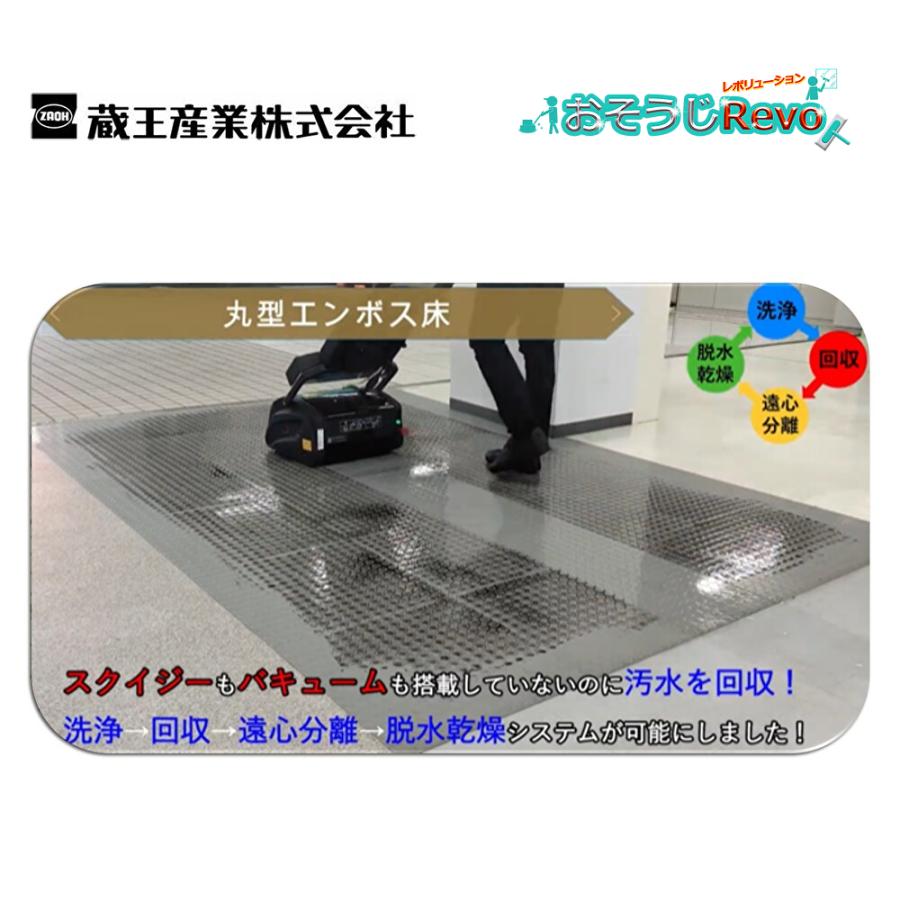 蔵王産業 マルチウォッシュプロLi （1台） マルチ型床洗浄機 2シリンダーブラシ式 カーペット セラミックタイル 防滑シート CHO 大特価セール : おそうじRevo - 通販 ...