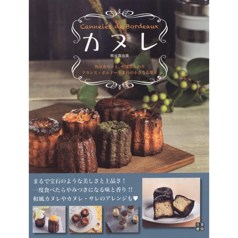 カヌレ : TNKストア - 通販 - Yahoo!ショッピング