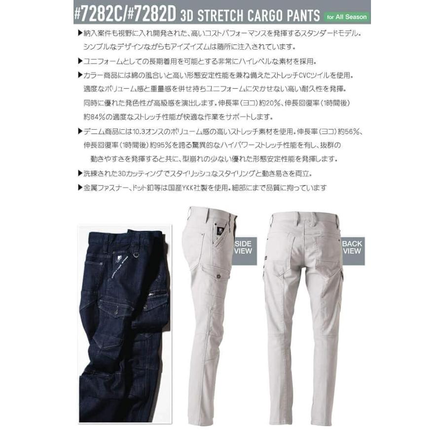 [アイズフロンティア] 作業服 通年 3Dストレッチカーゴパンツ 7282 76cm 59スチールブルー : タカハシ商店 ヤフーショップ - 通販 - Yahoo!ショッピング