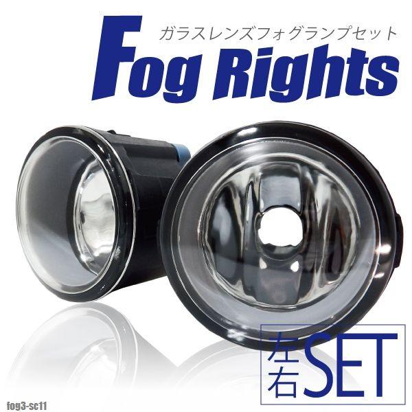 日産 フォグランプ 後付け ティーダ ラティオ SC11 対応 H8 H11 H16 LED HID ハロゲン バルブ 交換 ガラス レンズ ...