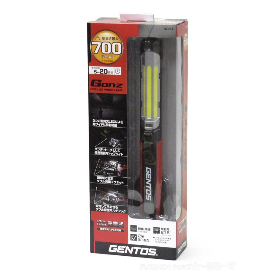 GENTOS ジェントス Ganz バータイプ ワークライト GZ-612 USB充電式 最大700ルーメン 耐塵/防滴仕様(IP64準拠) 2m落下耐久 専用充電スタンド付き ...