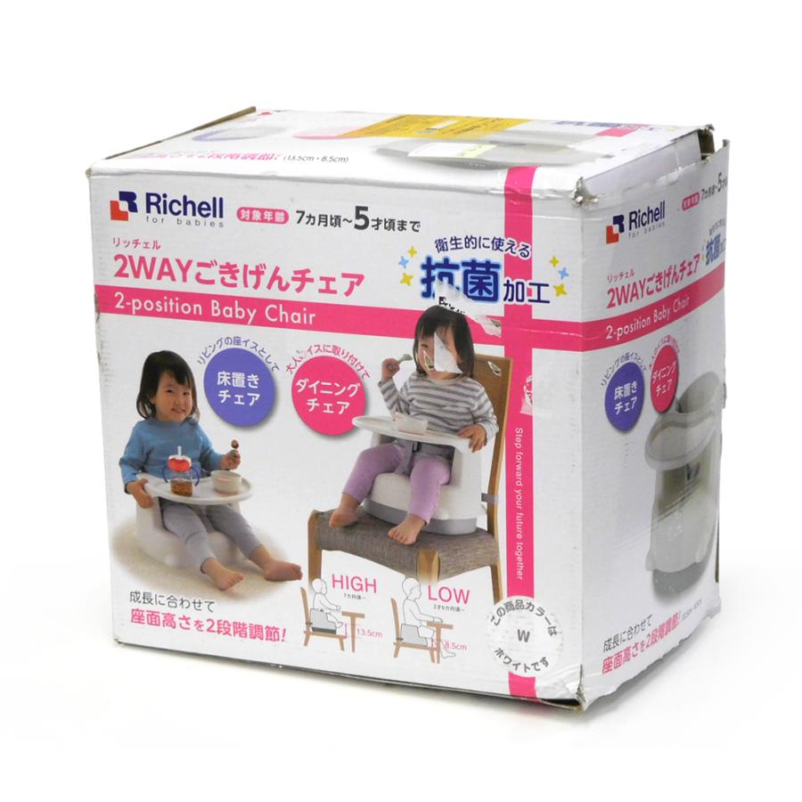 リッチェル Richell 2WAYごきげんチェア 床置き/ダイニング テーブル付き ホワイト 抗菌加工 対象年齢7ヶ月頃から 座面高さ2段階調節可能 : ディスカウントショップとーるりーす ...