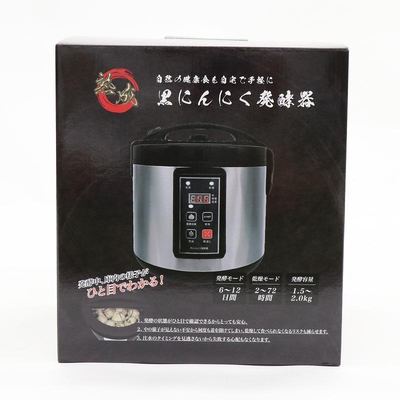 黒にんにく発酵器 窓付き 健康食品 AZ-1300H ヒロコーポレーション : ディスカウントショップとーるりーす - 通販 - Yahoo!ショッピング