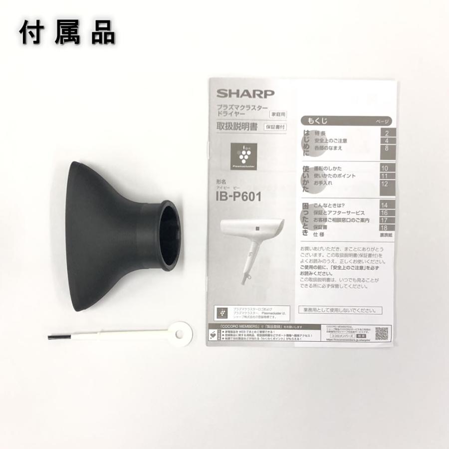 SHARP シャープ(SHARP) Plasmacluster Beauty プラズマクラスター ヘアードライヤー IB-P601-W 色：ルミナスホワイト／うるおいを与える サラリとした ...