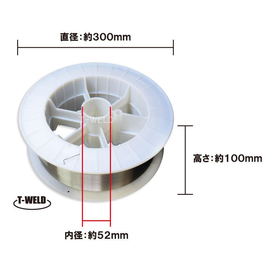 半自動溶接機 ステンレス用 フラックス入りワイヤ SUS FCW 309L×1.2mm 12.5kg巻 スプール300mm JIS認定工場製造 適合型番:DW-309L SF-309L ...