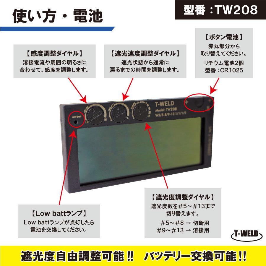 新仕様 自動遮光フィルター 液晶カセット TW208 （遮光度調整機能付） 精度高い 本色タイプ 1枚 人気商品 : TOAN ヤフー店 ...