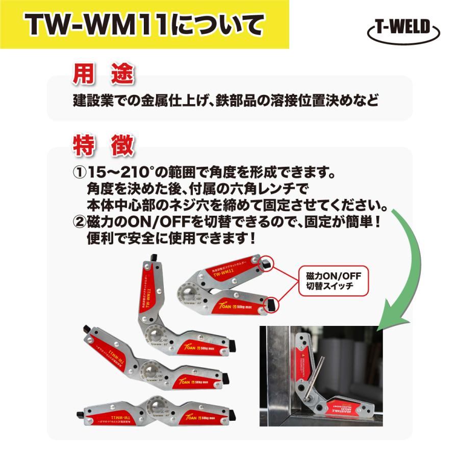 マグネットホルダー 角度調節 磁力切替式 TW-WM11 保持力50kg 1本 角度範囲：15〜210° インボイス対応領収書発行可 : TOAN ヤフー店 - 通販 - Yahoo!ショッピング