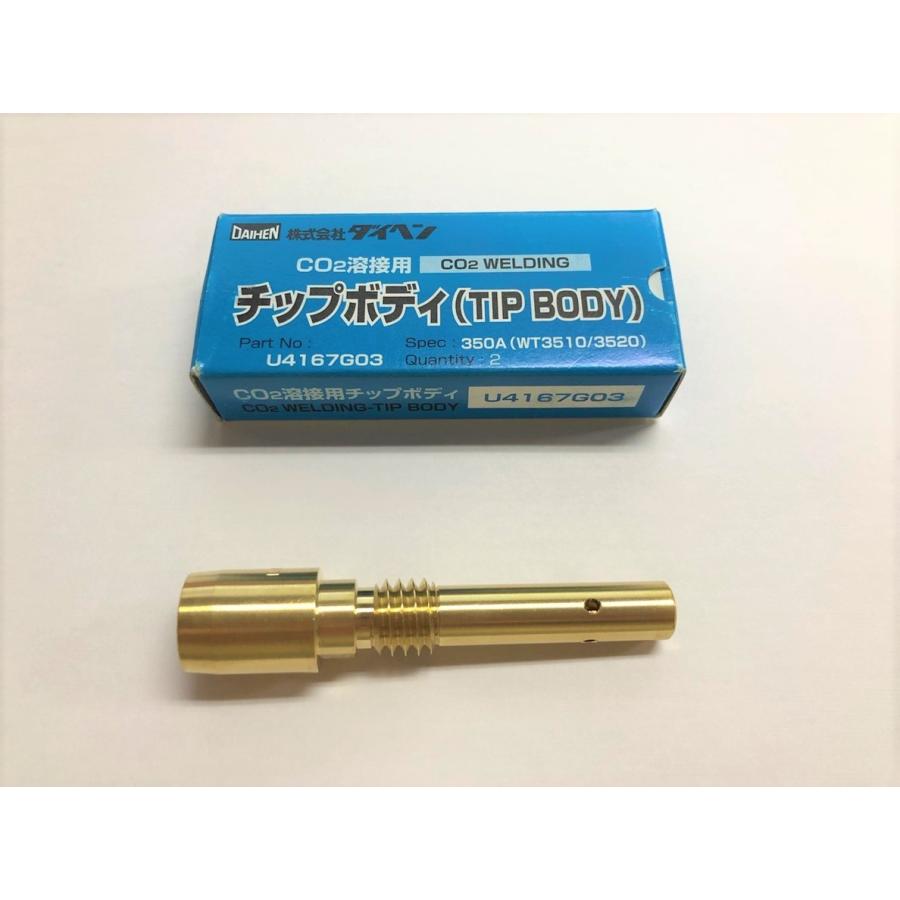 CO2 トーチ ダイヘン 純正 チップボディ 350A 用 U4167G03 長さ：79mm 1本 : TOAN ヤフー店 - 通販 ...