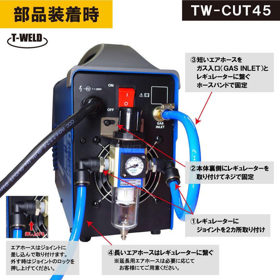 ＜展示品：4/27出荷＞ プラズマ切断機 TW-CUT45 エアープラズマカッター 45A 専用トーチ付き！ 【工業用レベル・1年間保証付】 : TOAN ヤフー店 - 通販 - Yahoo ...