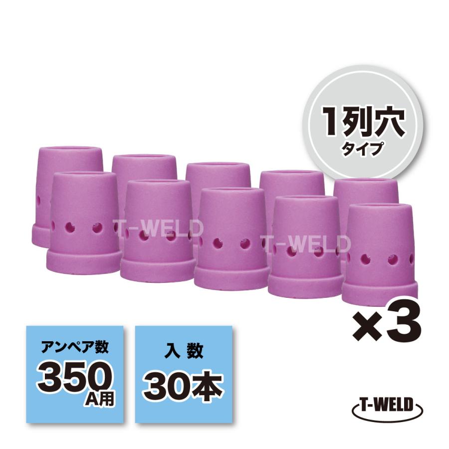 松下「TGR01001」ダイヘン「U4167G02」適合 オリフィス350A 30本セット : TOAN ヤフーショッピング店 - 通販 ...