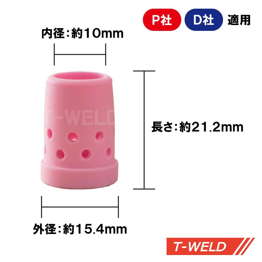 「訳あり」 PANA CO2トーチ 350A オリフィス 2列穴タイプ 松下 TGR01001 適合 ダイヘン U4167G02 適合 10本 ...