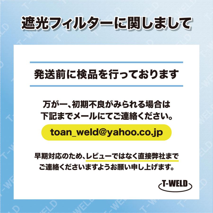 溶接 自動遮光フィルター 液晶カセット TW108-G ゴールド 視認性UP 精度高い 本色タイプ 1枚 ( 遮光度自由選択 #10 #11 ...