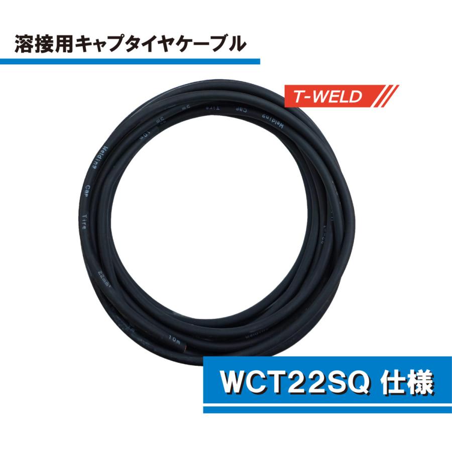 溶接用 キャブタイヤケーブル WCT22SQ 仕様 ×10m 1本単価 : wct22sq10m-01 : TOAN ヤフーショッピング店 - 通販 - Yahoo!ショッピング