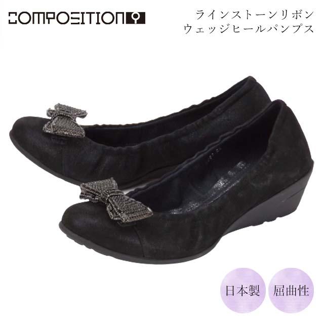 Composition9 コンポジションナイン 2793 パンプス ウェッジ ヒール フェミニン 本革 レザー 日本製 履きやすい ブラック リボン 消音 仕事 出張 通勤 ...