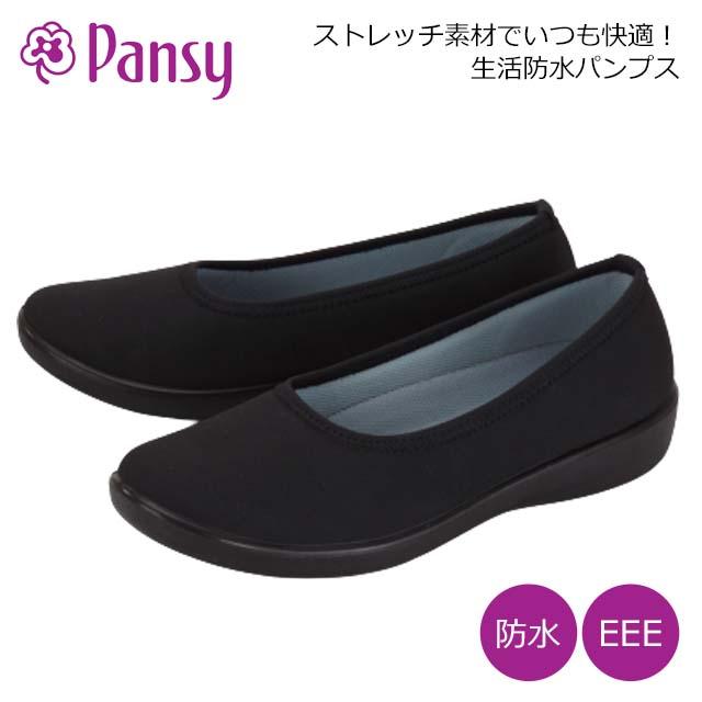 PANSY Pansy 2322 パンジー フラットシューズ パンプス 防水 EEE 3E 幅広 外反母趾 履きやすい やわらか 軽い 抗菌 主婦 ミセス シニア 通勤 旅行 レディース 定番 ...