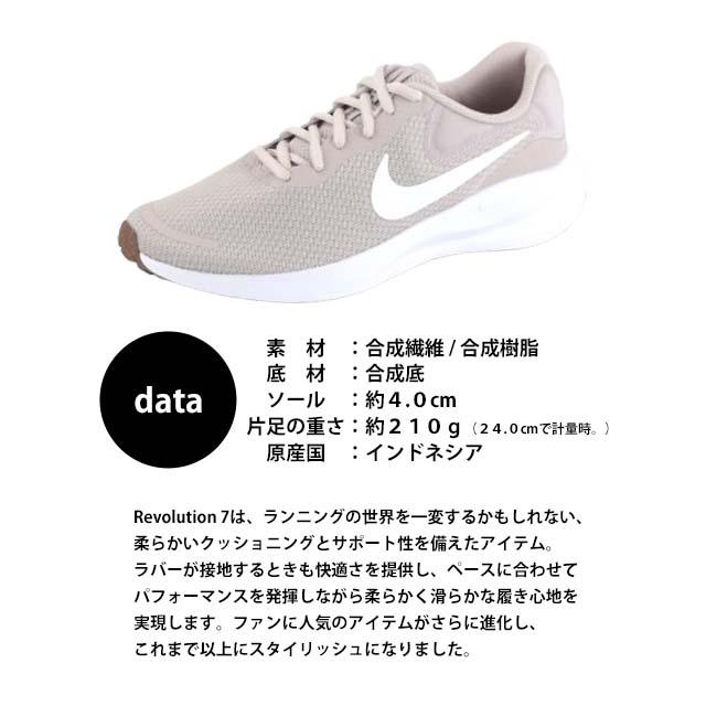 NIKE FB2208 007 ナイキ スニーカー レディース W レボリューション7 レースアップ 紐靴 ウィメンズ ランニング ...