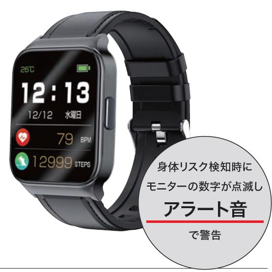 熱中警戒アラート機能つき ヘルスウォッチ HTK-2955 熱中症対策ウォッチ USB充電 : ハカリスタYahoo!店 - 通販 - Yahoo!ショッピング