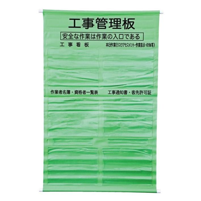 工事管理板 KKS 塩化ビニール 1150mm x 700mm : ハカリスタYahoo!店 - 通販 - Yahoo!ショッピング