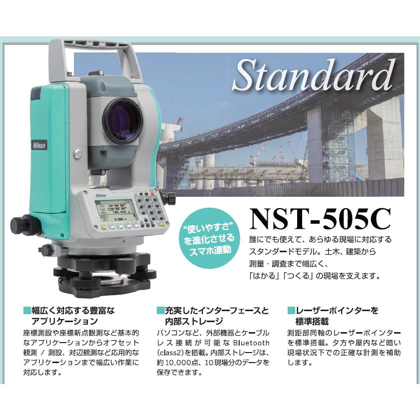 （校正証明書付き）Nikkon ニコン NST-505C トータルステーション （バッテリー2個・ピンポールプリズムセット・三脚付き） JSIMA認定事業者 : nkn-nst-505c ...