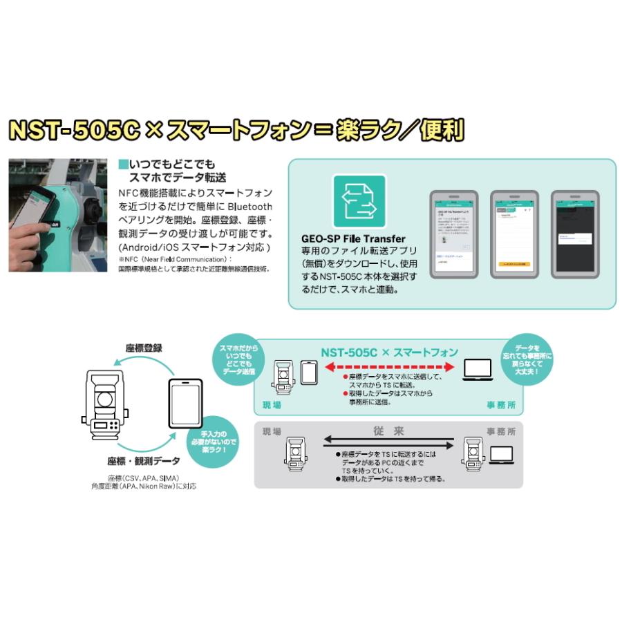 （校正証明書付き）Nikkon ニコン NST-505C トータルステーション （バッテリー2個・ピンポールプリズムセット・三脚付き） JSIMA認定事業者 : nkn-nst-505c ...